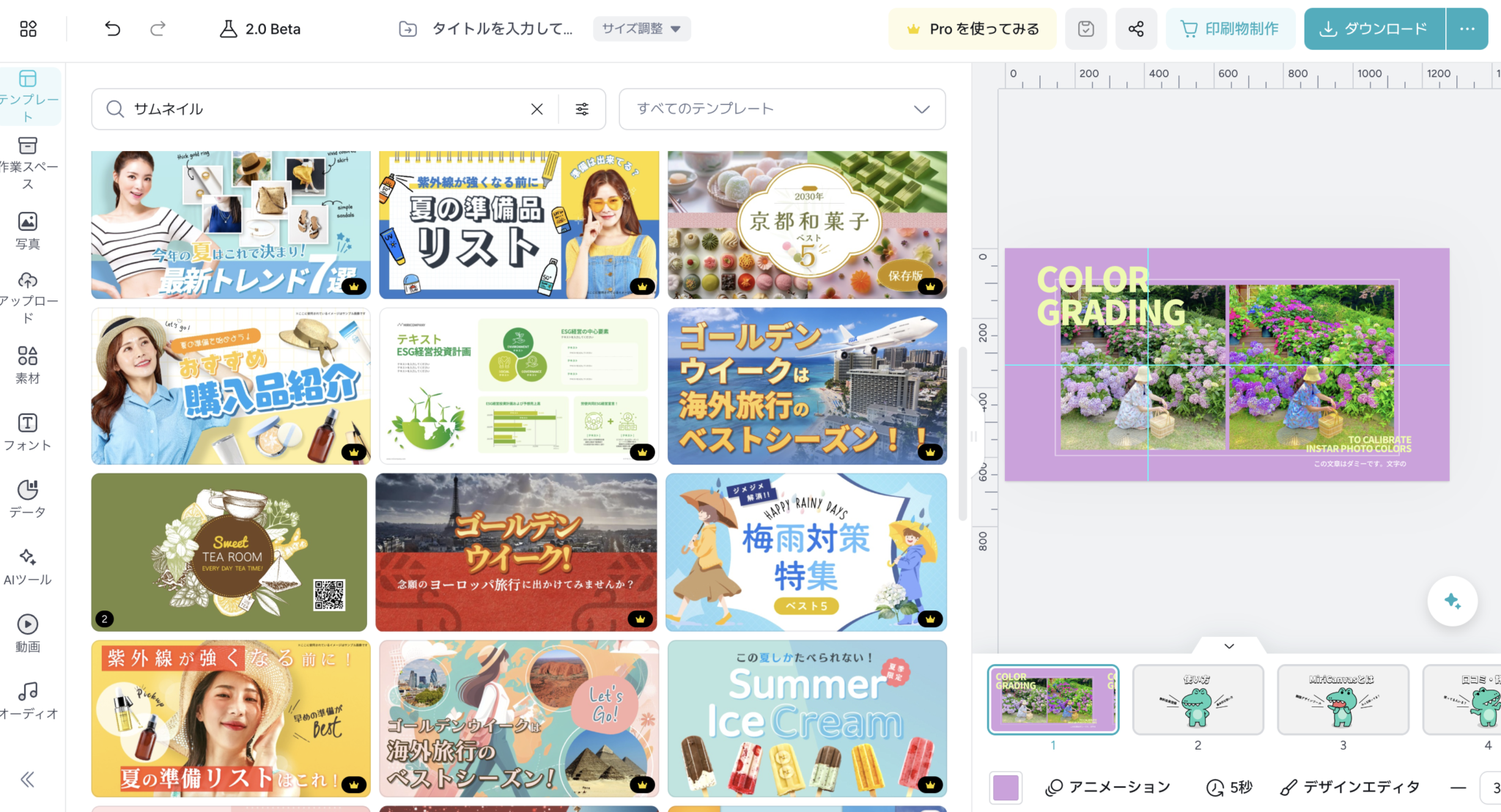 MiriCanvas(ミリキャンバス)とは?特徴や使い方を解説 | べびぃぴんく