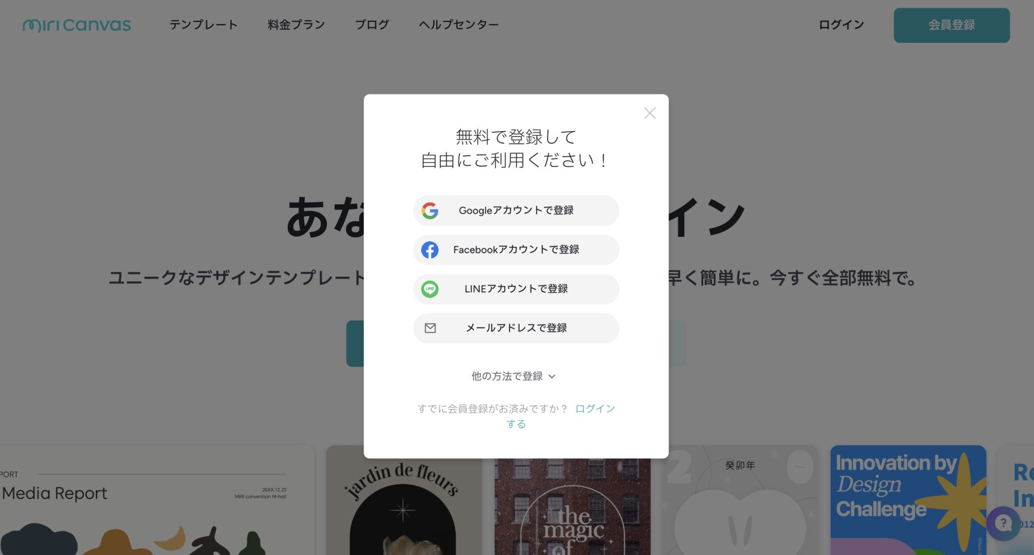 MiriCanvas(ミリキャンバス)とは?特徴や使い方を解説 | べびぃぴんく