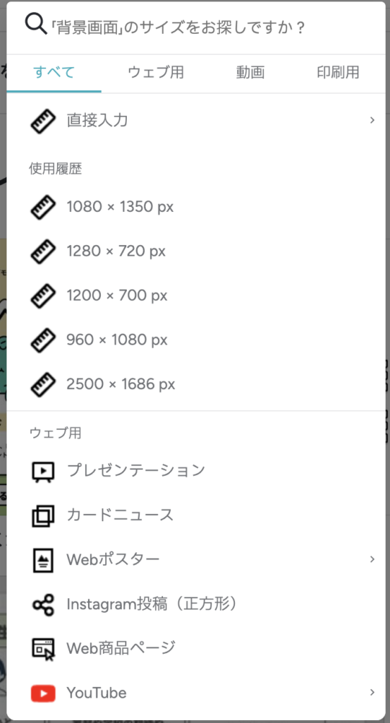 MiriCanvas(ミリキャンバス)とは?特徴や使い方を解説 | べびぃぴんく